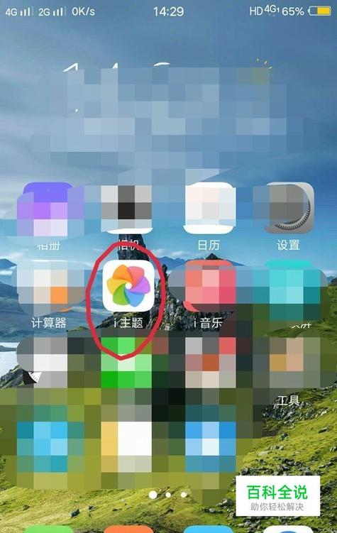 vivo字体怎么免费下载