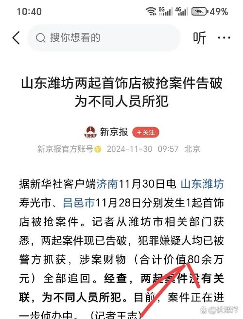 秒抢神器手机版图标