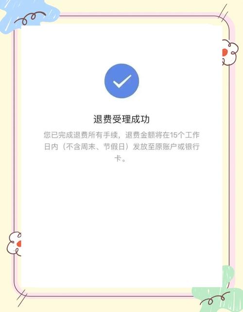 美团金卡会员延迟退房图标