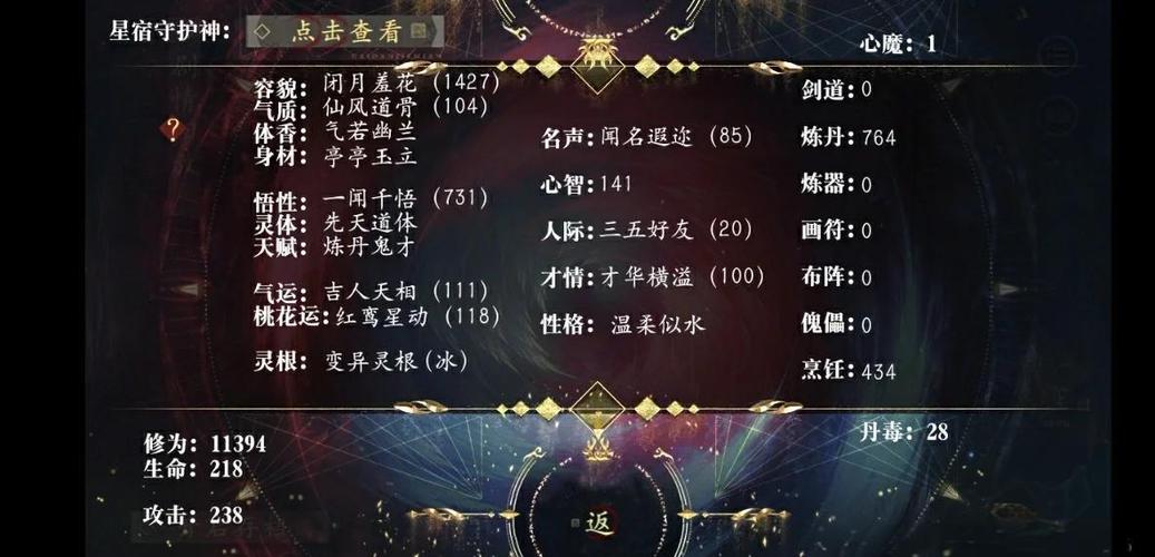 仙路漫漫修炼攻略图标