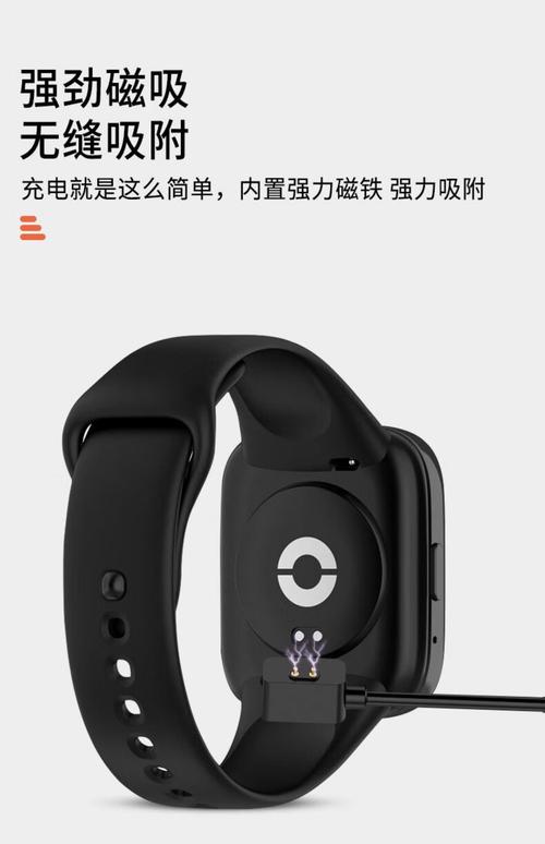 红米手环3青春版图标