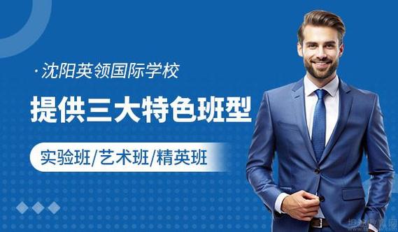 国际班特色有哪些图标