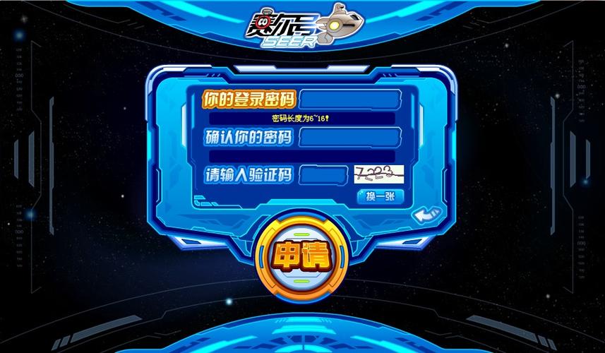 赛尔号免费账号图标