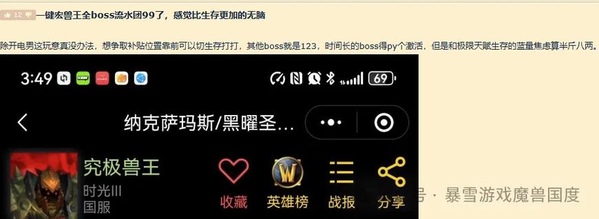 魔兽世界猎人一键打怪宏图标