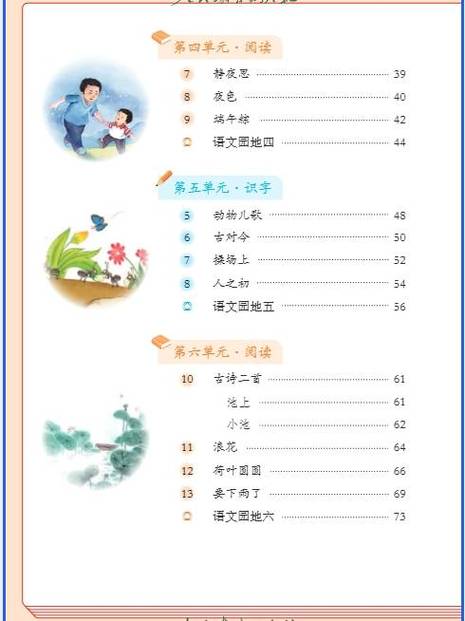 一下语文电子课本2026版图标
