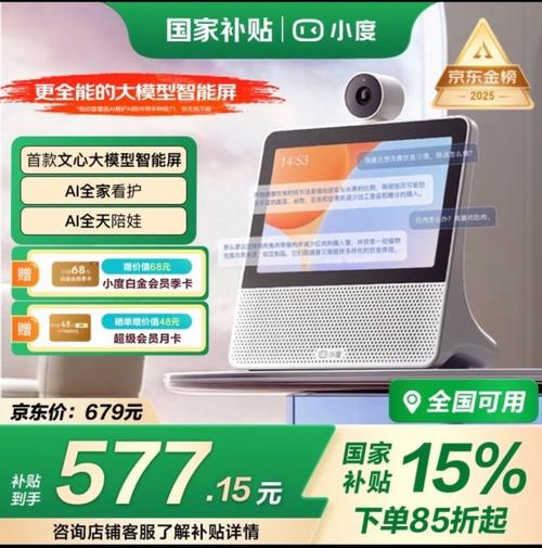 小度刚买回来怎么使用图标