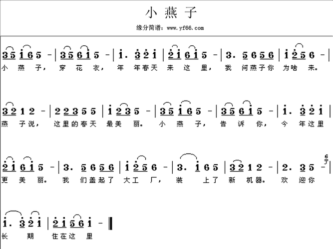 小燕子歌曲竖笛的音谱图片