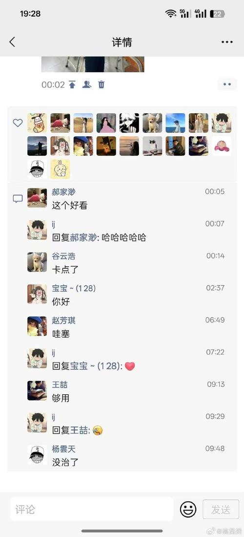 朋友圈评论互动不让别人看见图标