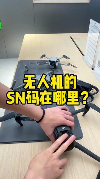 大疆无人机识别码在哪里图标