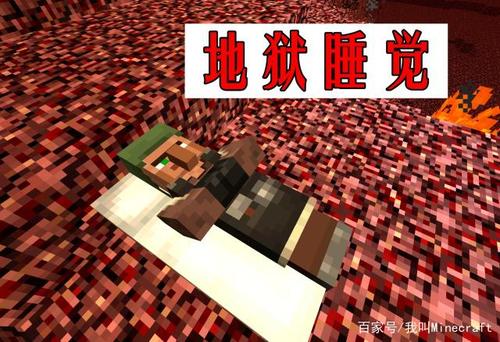 我的世界一人睡觉跳过夜晚图标