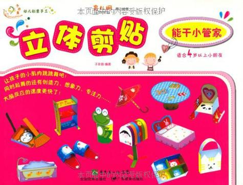 剪贴板历史记录图标