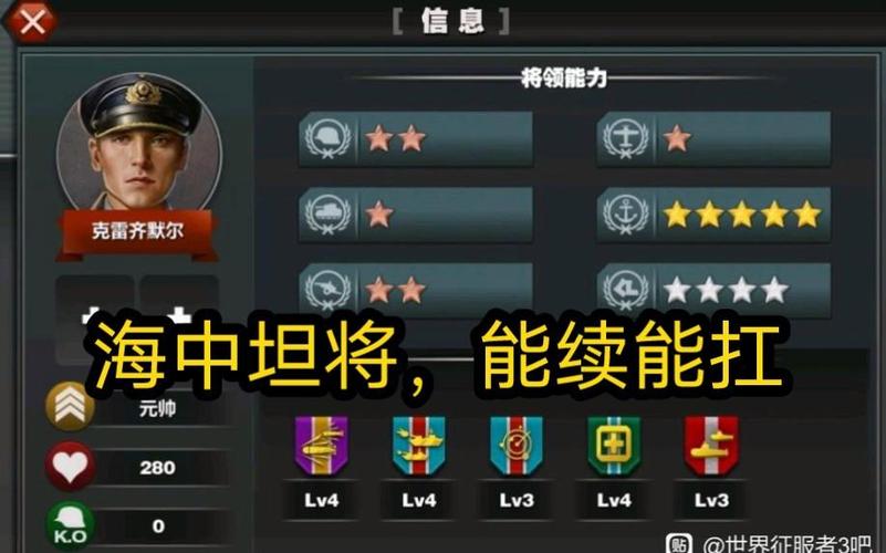 世界征服者3游戏介绍图标