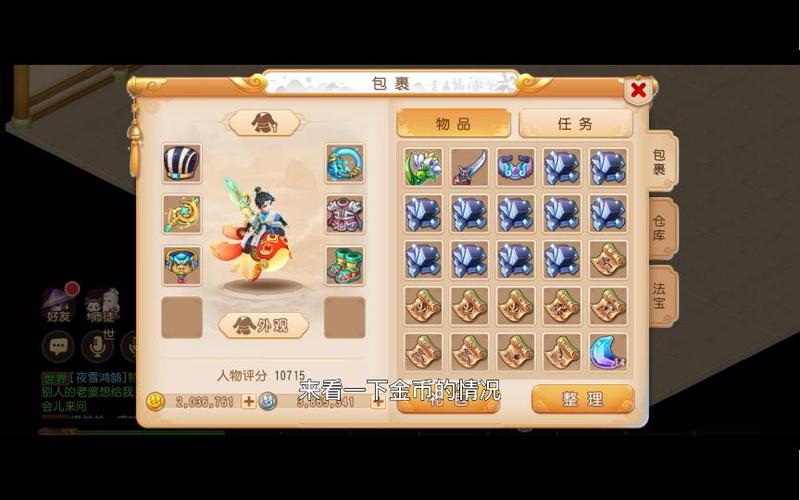 梦幻手游金币冻结120天图标