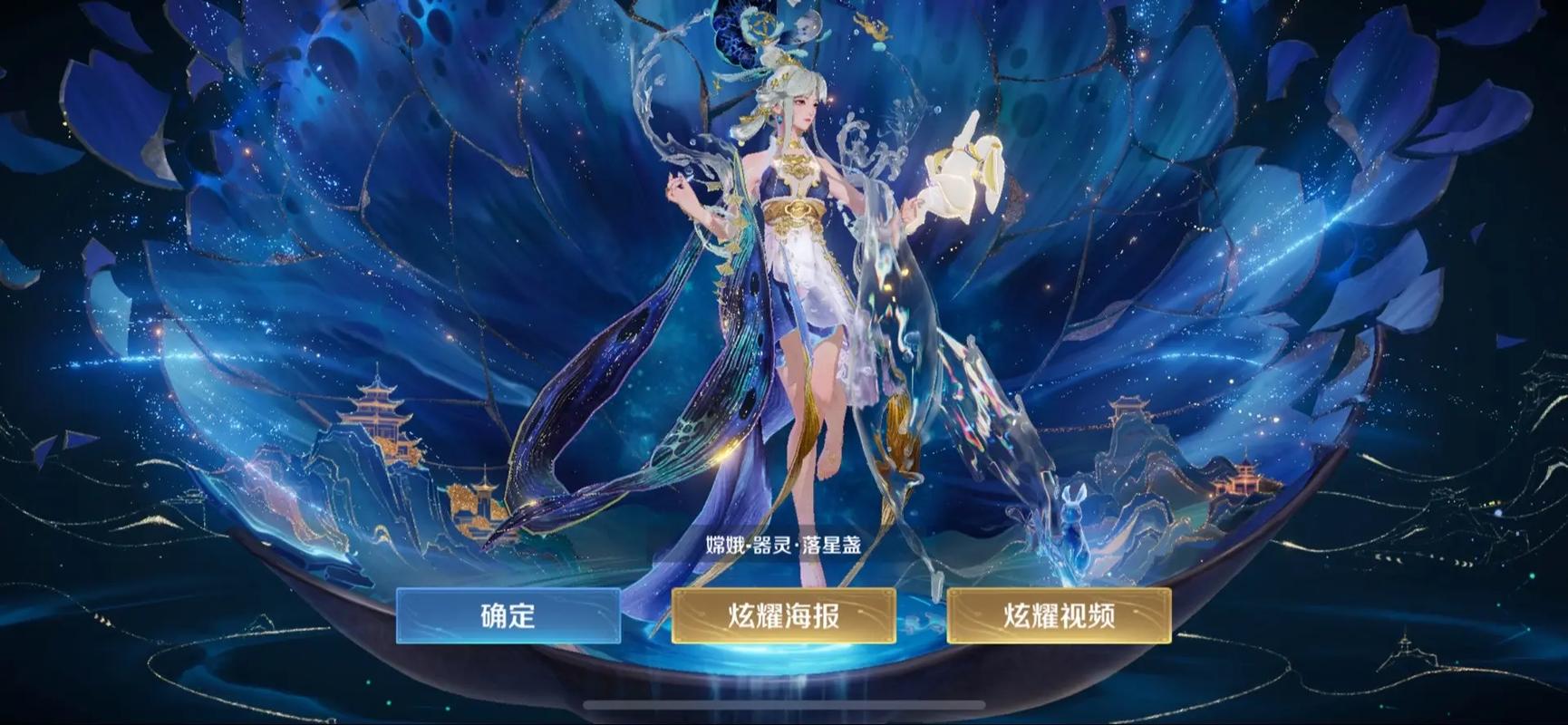 王者荣耀赠送的皮肤图标
