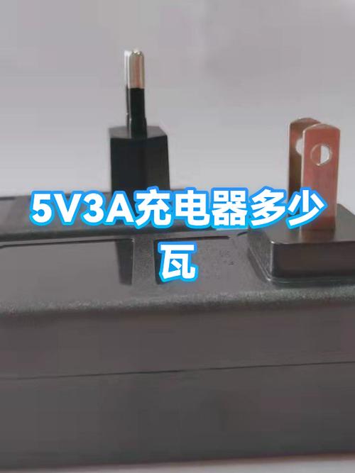 手机充电器是多少瓦图标