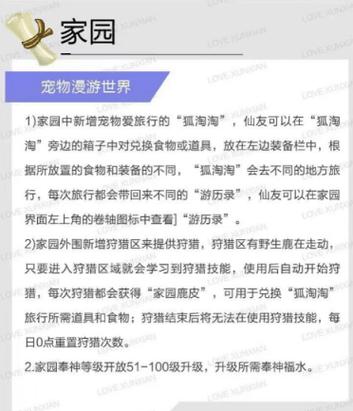 家园玩法攻略