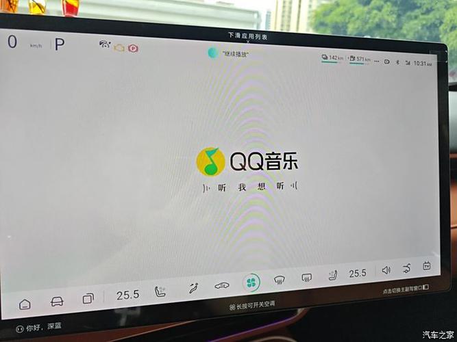 QQ音乐升级版图标