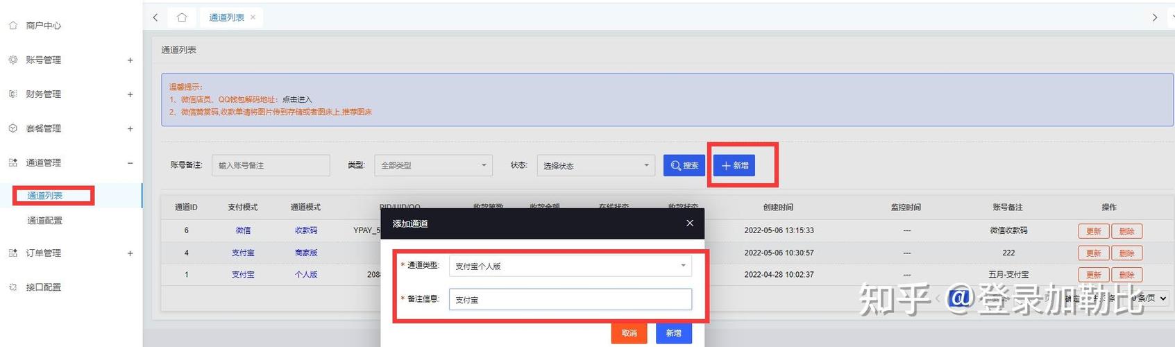 个人免签约收款系统图标