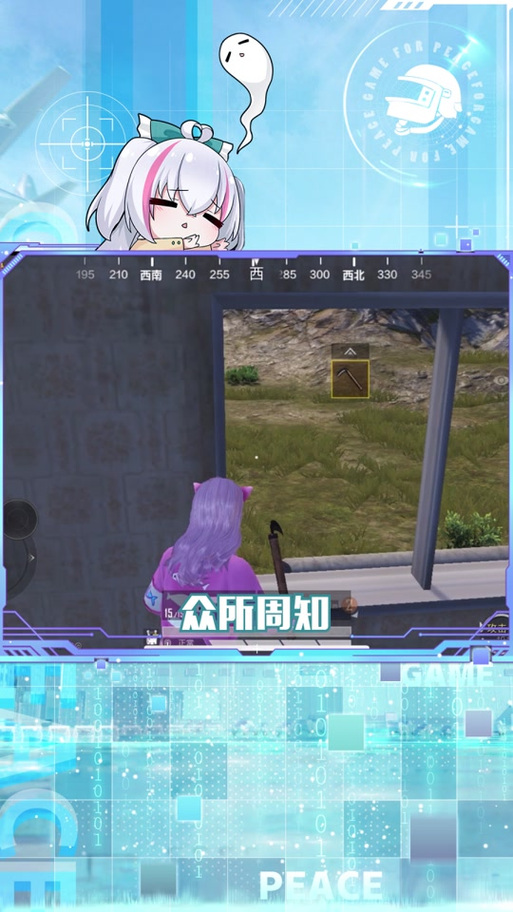 和平精英不能打字聊天了图标