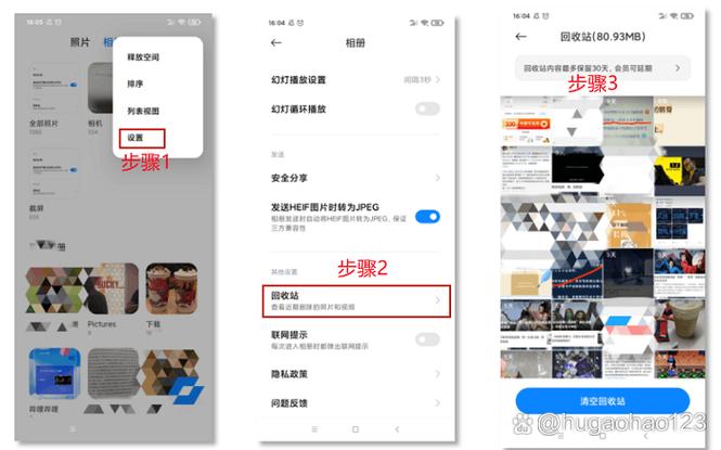 小米手机视频找回教程截图