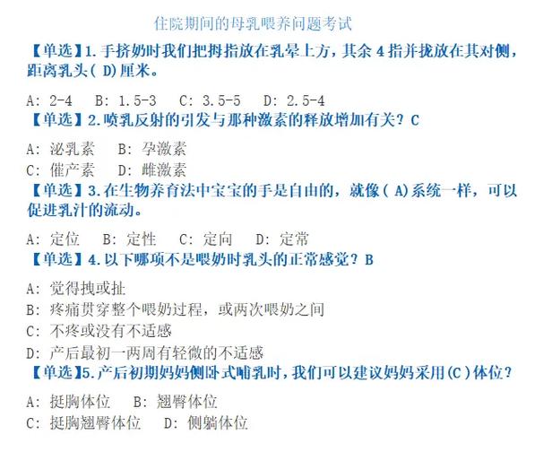 好医生继续教育学分截图