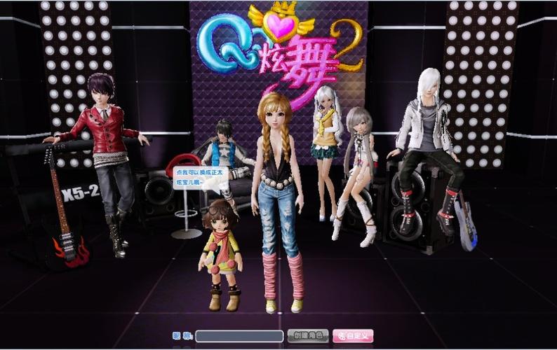 QQ炫舞2图标