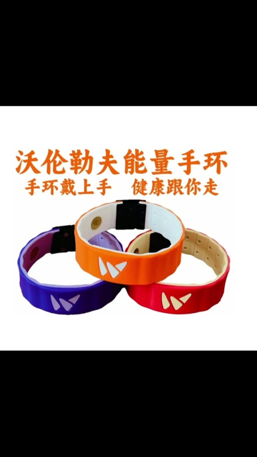 手环带着睡觉辐射大么图标