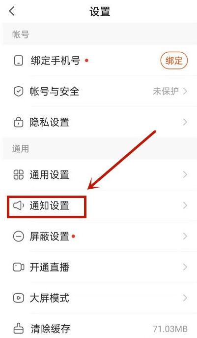 快手发短信通知怎么关闭图标