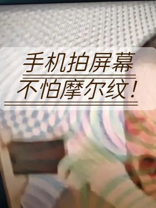 单反拍屏幕怎么消除摩尔纹图标