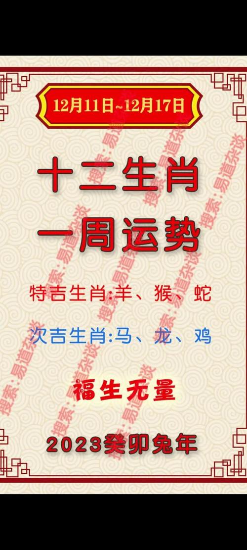 武解一最精准生肖图标