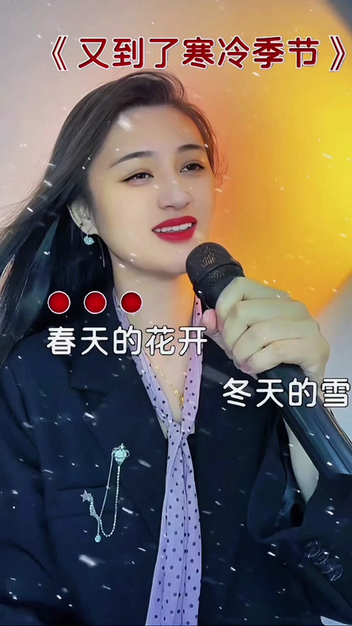抖音上很火的一首雪的歌图标
