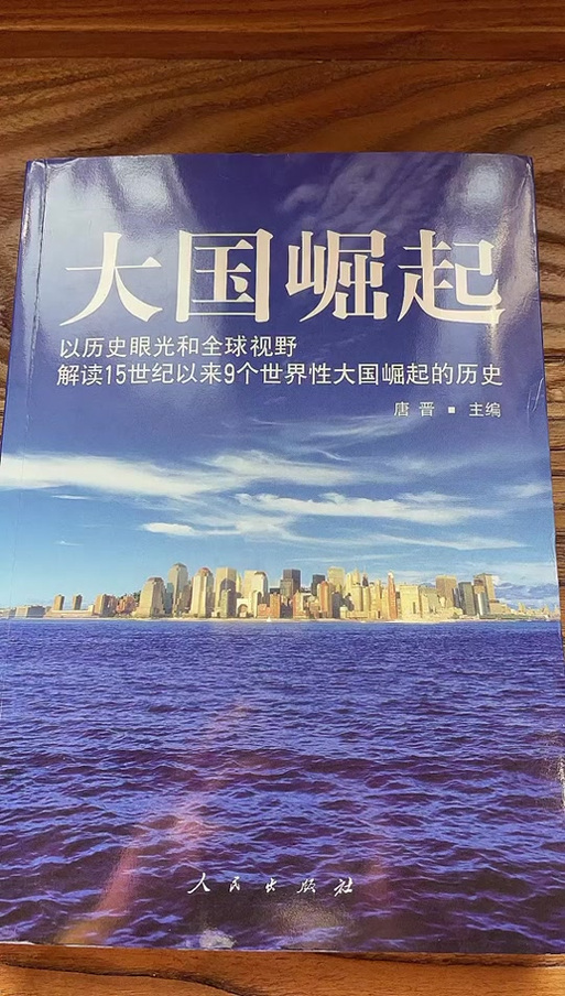 大国崛起重生1979最新章节截图