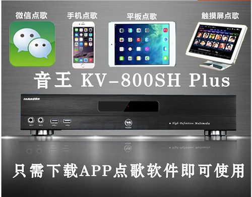 音王点歌机高级设置图标