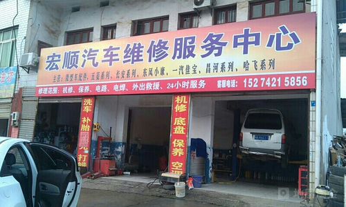 修小车电话24小时服务附近图标