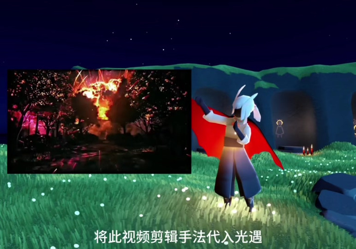 光遇剪辑教程缩略图