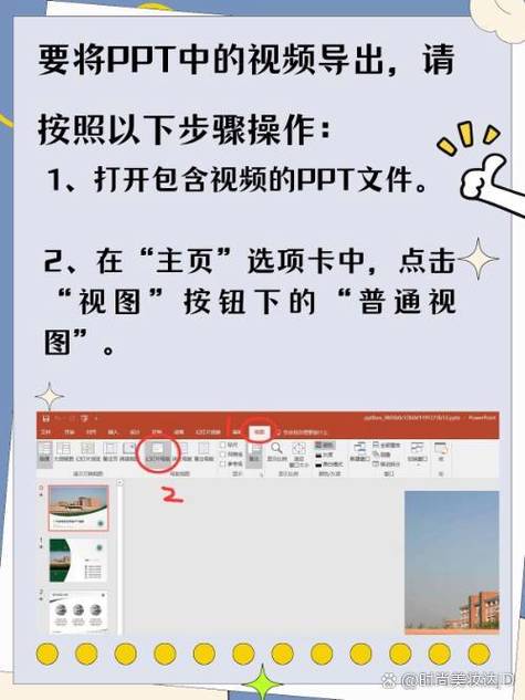 好看视频怎么提取视频图标