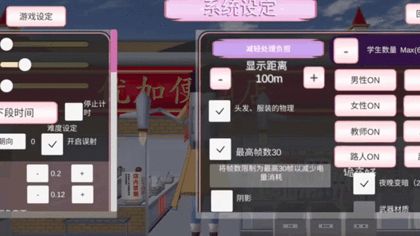 樱花校园任务大全图标