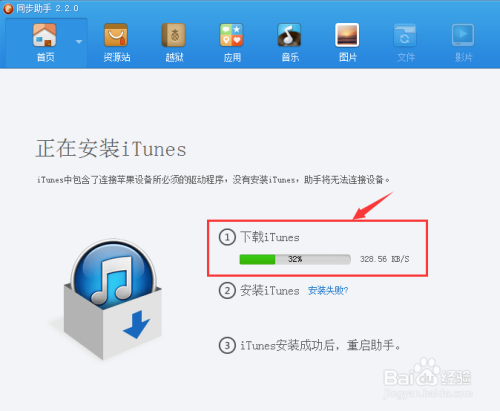 新旧苹果手机通讯录如何同步图标