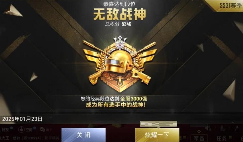 和平精英升段位视频图标