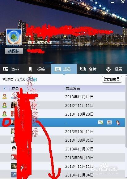 qq群群主和管理员权限截图