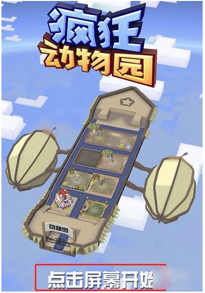 疯狂动物城园破解版内购免费图标