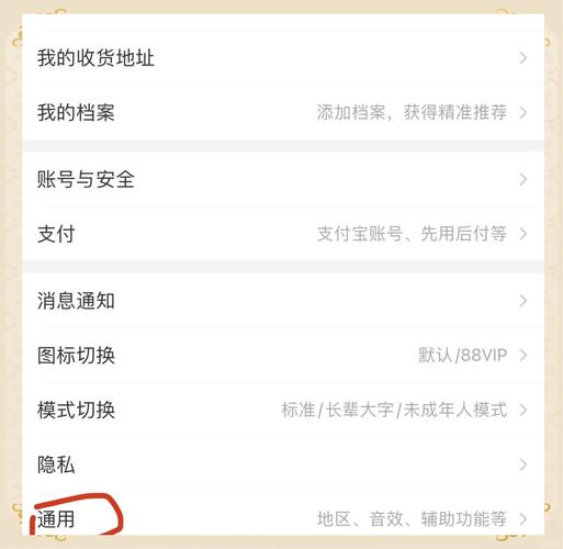 美逛的邀请码如何解除
