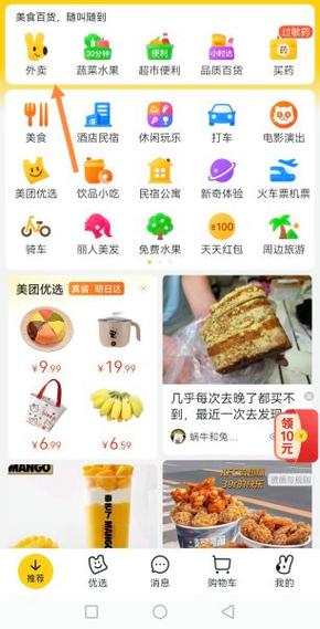美团隐藏地址在哪里设置