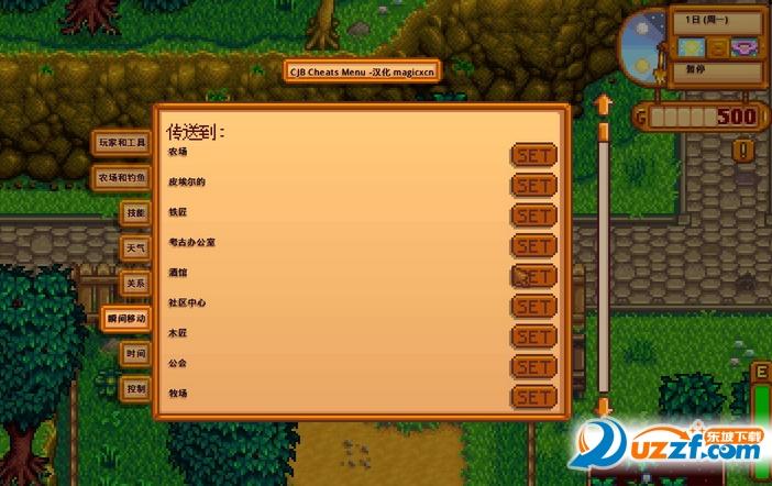顶级赛马物语修改器截图