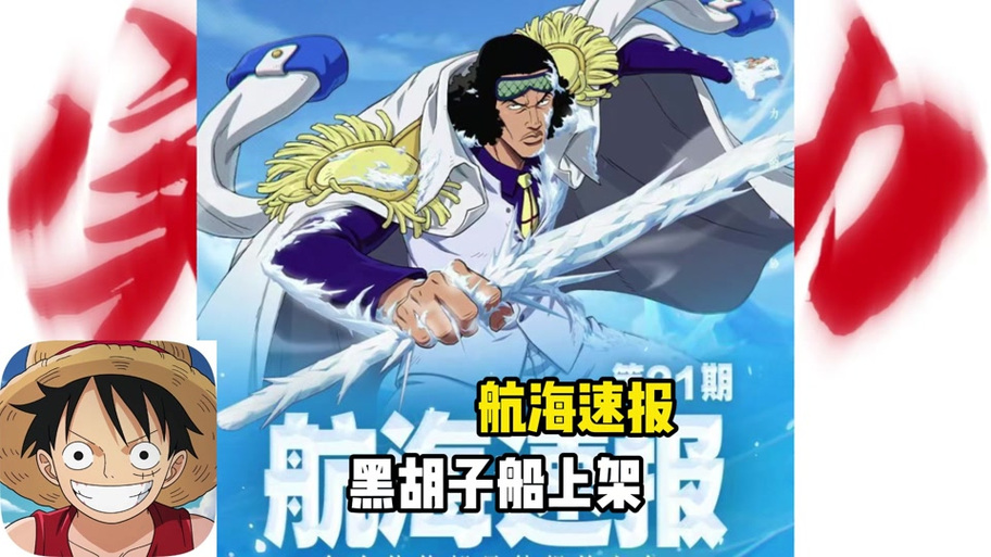 航海王模拟器截图