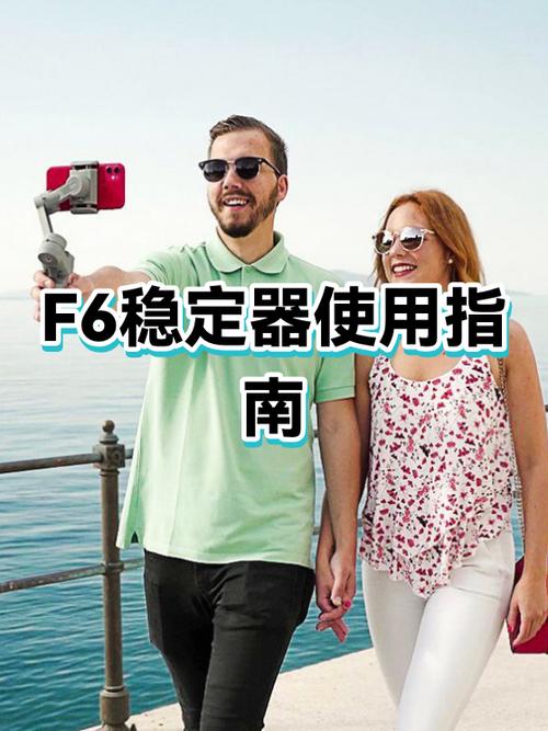 稳定器使用教程图标