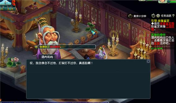 梦幻玄奘剧情全攻略图标