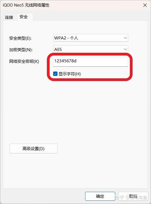 无线网络密码在哪里查看密码图标