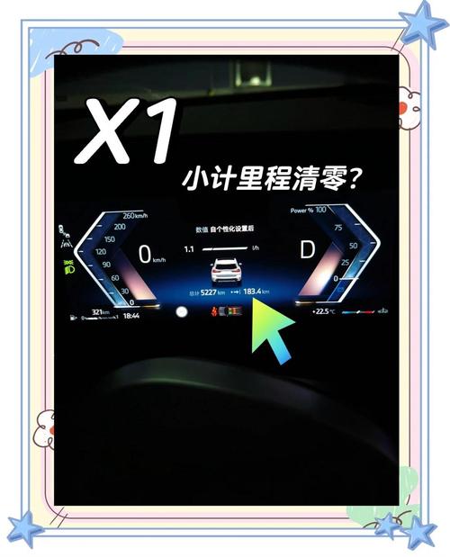 里程小计怎么清零图标