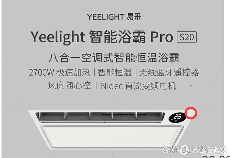 yeelight浴霸遥控器没反应图标